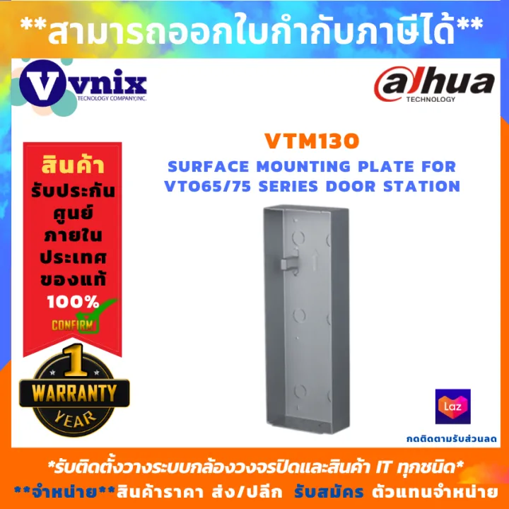 VTM130 Dahua Surface Mounting Plate for VTO65/75 Series Door Station ...