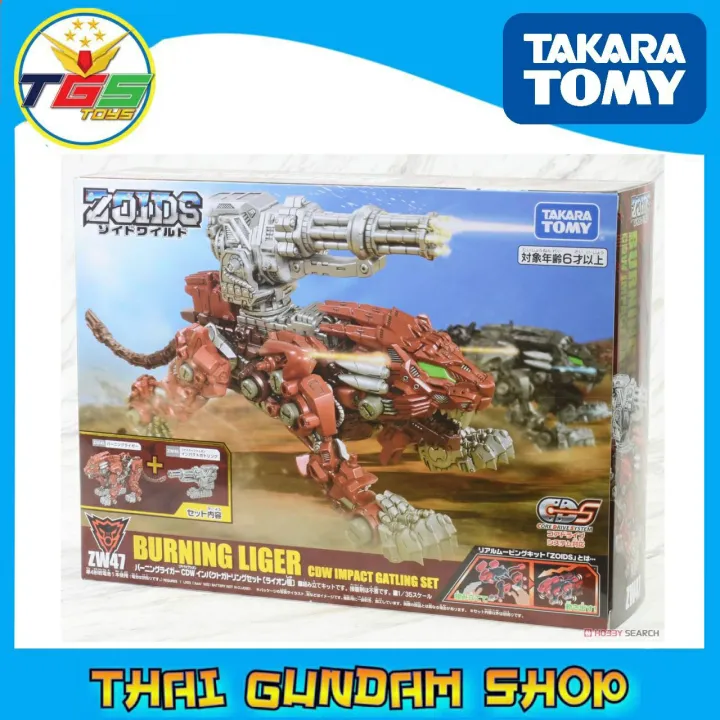 ⭐TGS⭐Zoids Wild ZW47 Burning Liger Core Drive Weapon Impact Gatling Set ...