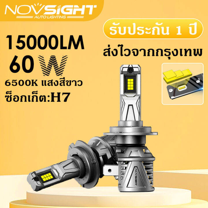 [New] Novsight N68 2 pcs LED ไฟหน้ารถ 60W 15000LM 6500K แสงสีขาว H4 H7 H11 HB3/9005 HB4/9006 ...