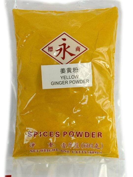 Yong Spices Yellow Ginger Powder (604g) | Lazada PH