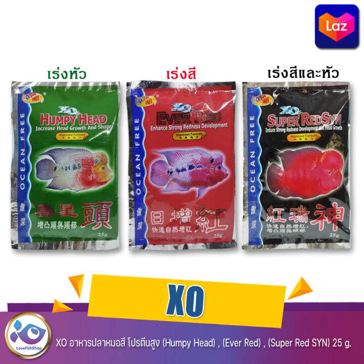 XO อาหารปลาหมอสี โปรตีนสูง (เร่งหัว Humpy Head) , (เร่งสี Ever Red ...