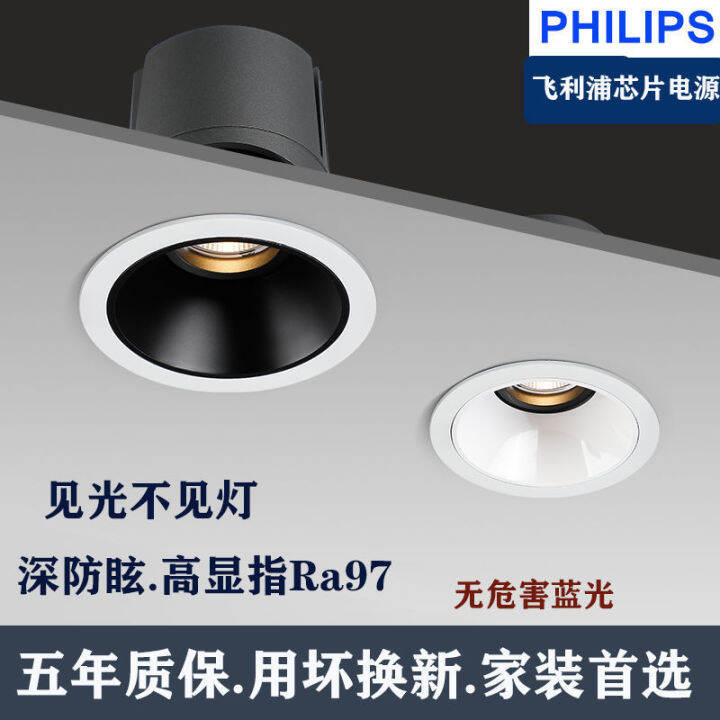 Philips Led Spotlight Living Room Home Embedded Deep Cup Anti-Glare Cob ...