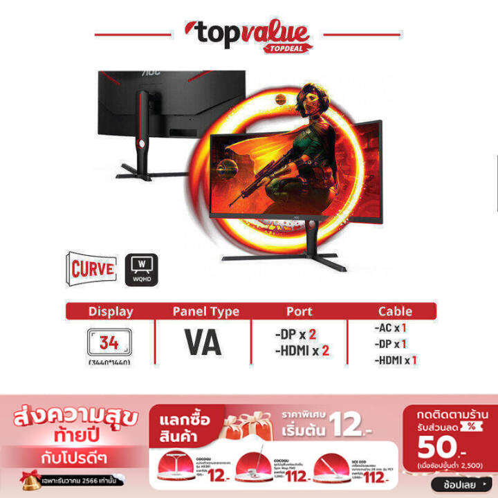 [ทักแชทลดเพิ่ม]AOC Gaming Monitor Curved U2K 34" รุ่น CU34G3S/67 VA 165Hz รับประกันศูนย์ไทย 3 ปี ...