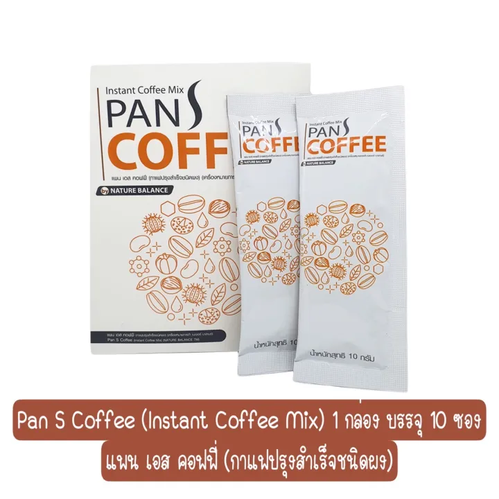 Pan S Coffee (Instant Coffee Mix) 1 กล่อง บรรจุ 10 ซอง แพน เอส คอฟฟี่ ...