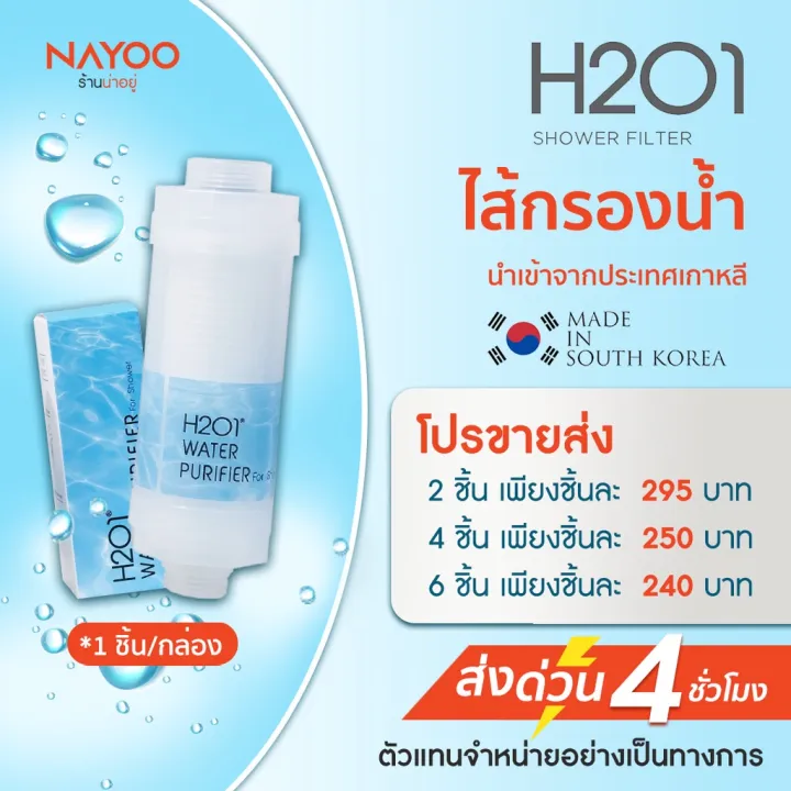 best selling ส่งฟรี H2O1 ไส้กรองฝักบัว Shower Filter ฝักบัวกรองน้ำ ที่ ...