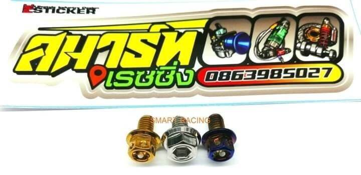 น็อตยึดสายน้ำมันเบรค ตัวล่าง PCX ปี 2014-2023 (น็อต 1 ตัว) | Lazada.co.th