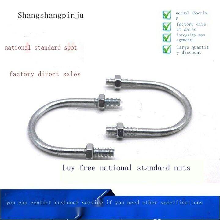 Galvanized u-shaped card pipe ride hoop U bolt nut pole light box billboard clamp | Lazada PH