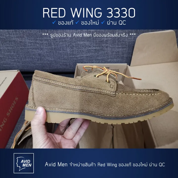 รองเท้าบู้ทเรดวิง Red Wing Weekender Camp Moc Camel Mulskinner 3330 ...