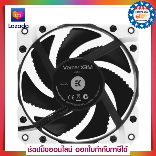 EK-VARDAR CASE FAN (พัดลมเคส) X3M 120ER (500-2200RPM) WHITE [# พัดลมและ ...