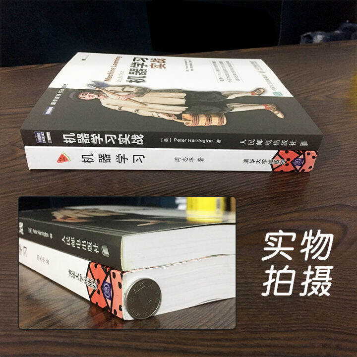 Video Machine Learning Zhou Zhihua Watermelon Book Machine Learning Practical python Basic ...