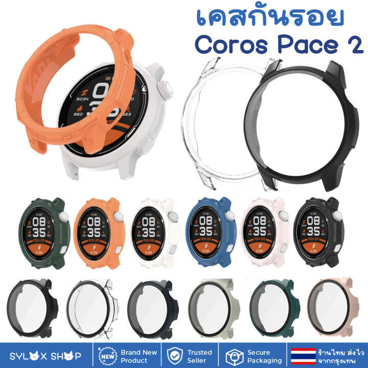เคสกันรอย Coros Pace 2 Case Protector | Lazada.co.th