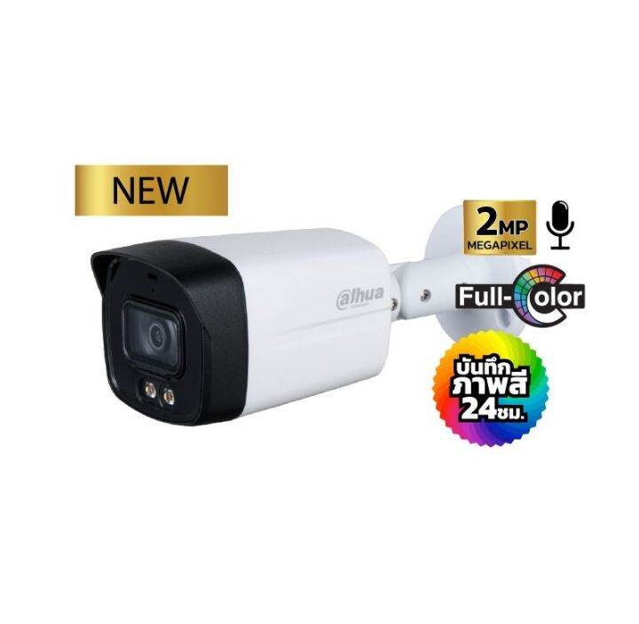 DAHUA HAC-B329-LED-A กล้องDahua HDCVI 2MP ภาพสี24ชม.FullColor | Lazada ...