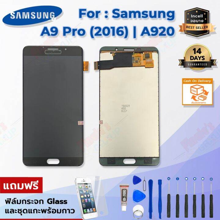 อะไหล่มือถือ จอชุด + ทัชสกรีน รุ่น Samsung Galaxy A9 Pro 2016 (SM-A910 ...