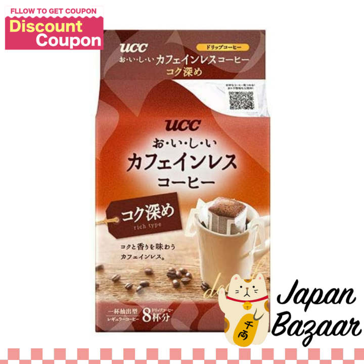 UCC UESHIMA COFFEE กาแฟ Decaffeinated แสนอร่อย Full Bodied 1แพ็ค (8ถุง ...