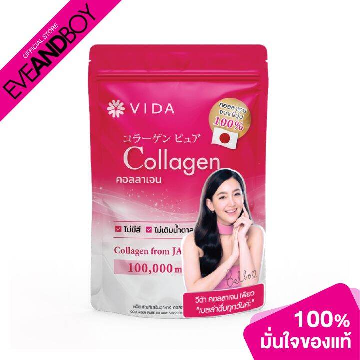 GLUTAMAX - Vida Collagen Pure 100 g. | Lazada.co.th