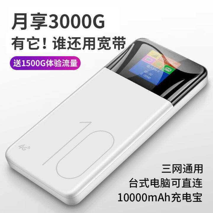 Portable mobile WiFi with unlimited traffic, 4G intelligent network ...