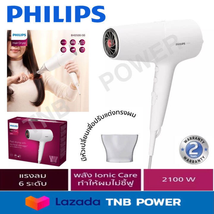 PHILIPS ไดร์เป่าผม รุ่น BHD500/00 (2,100 วัตต์) สีขาว | Lazada.co.th
