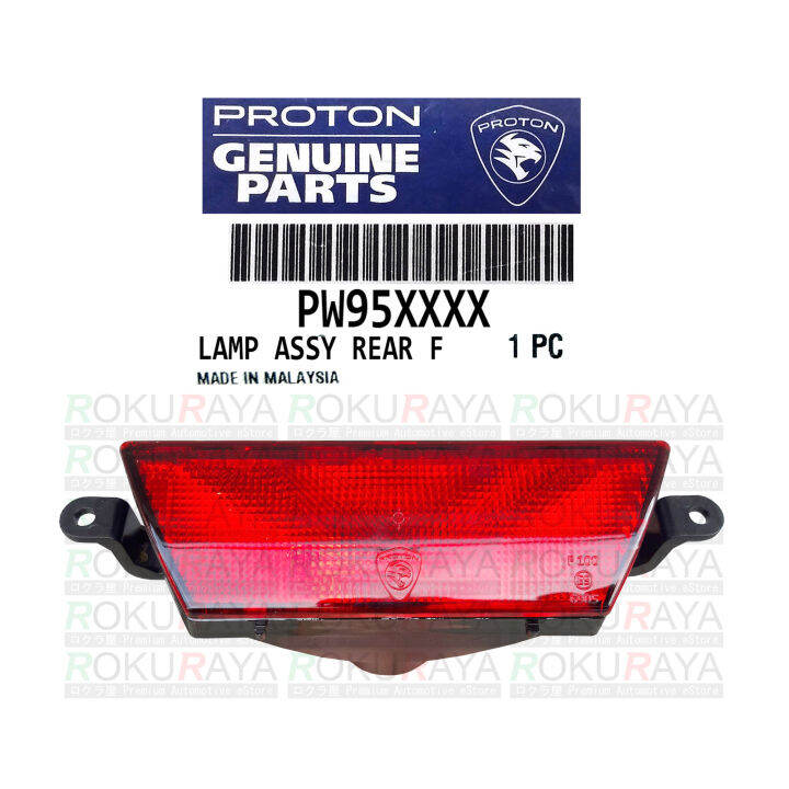 Proton Saga VVT 3rd Gen (2016) Proton Persona VVT 2nd Gen (2016 ...