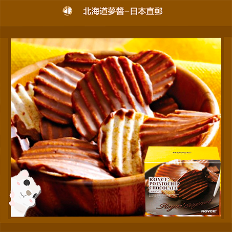ROYCE Potato Chips Chocolate Mild Bitter 260gr Japanese cookies snacks ...