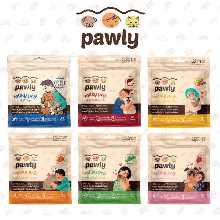 นมแพะอัดเม็ดเสริมโปร/พรีไบโอติก Pawly Milky Pro | Lazada.co.th