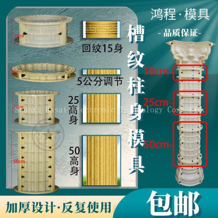 Roman Column Accessories Parts Groove Pattern Cylindrical Body Mold ...