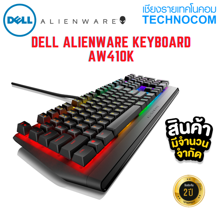 คีบอร์ดเกมมิ่ง ALIENWARE RGB MECHANICAL GAMING KEYBOARD US ENGLISH ...
