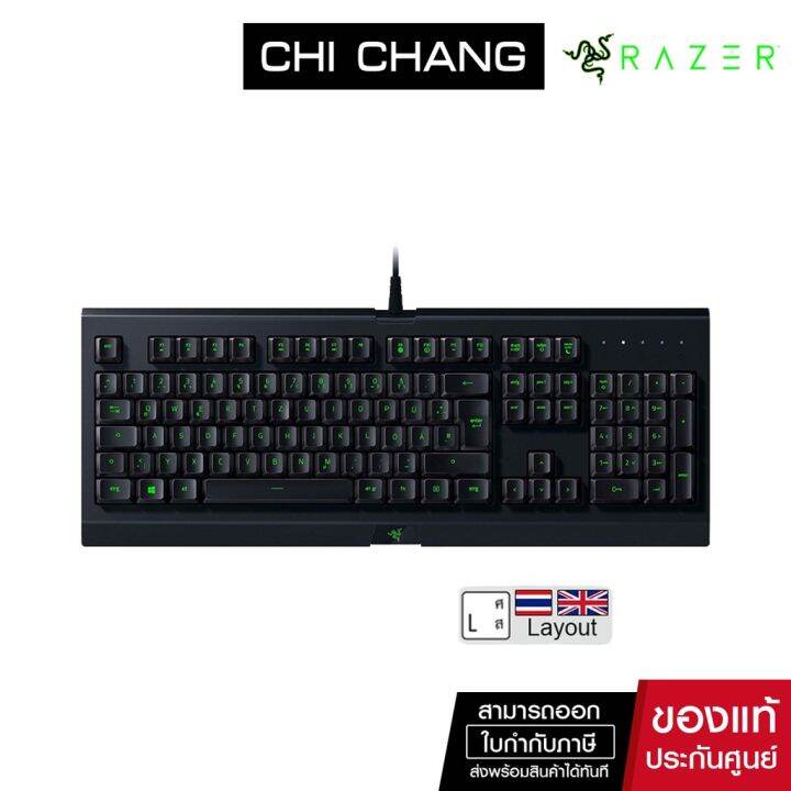 Razer Cynosa Lite Single Zone Chroma RGB Backlighting Gaming Keyboard ...