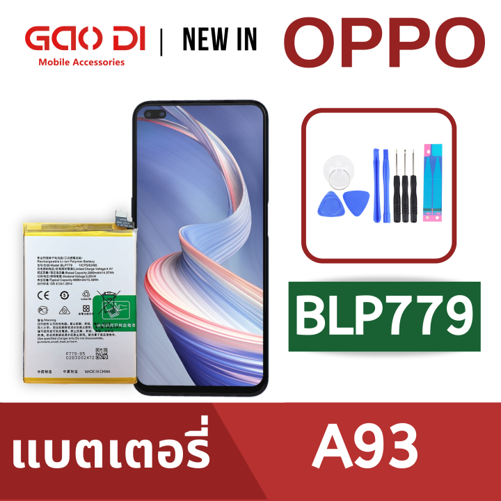 แบตเตอรี่่ / Battery / Batt / แบตOPPO สำหรับ A93 (BLP779) แถมฟรีชุดไข ...