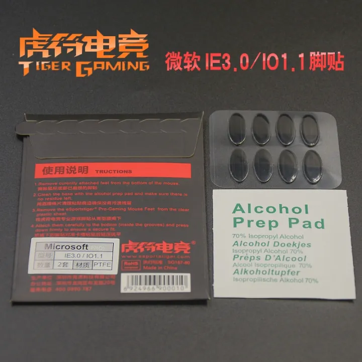 2 Sets/pack Tiger Gaming Mouse Skates for Microsoft IE3.0 IO1.1 IE 3.0 ...