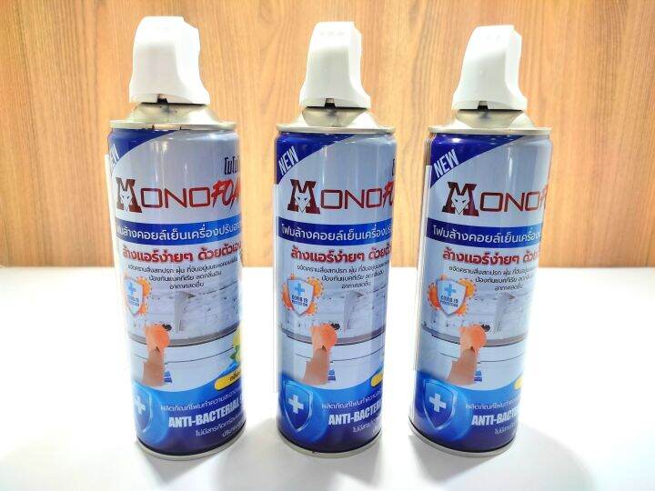 น้ำยาล้างแอร์ โฟมล้างแอร์ MONO FOAM ขนาด 500 ml.โมโนโฟม โฟมสำหรับทำความ ...