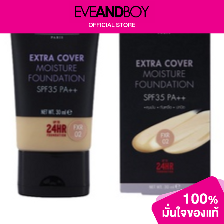 LIFEFORD - Extra Cover Moisture Foundation SPF35 PA++ | Lazada.co.th