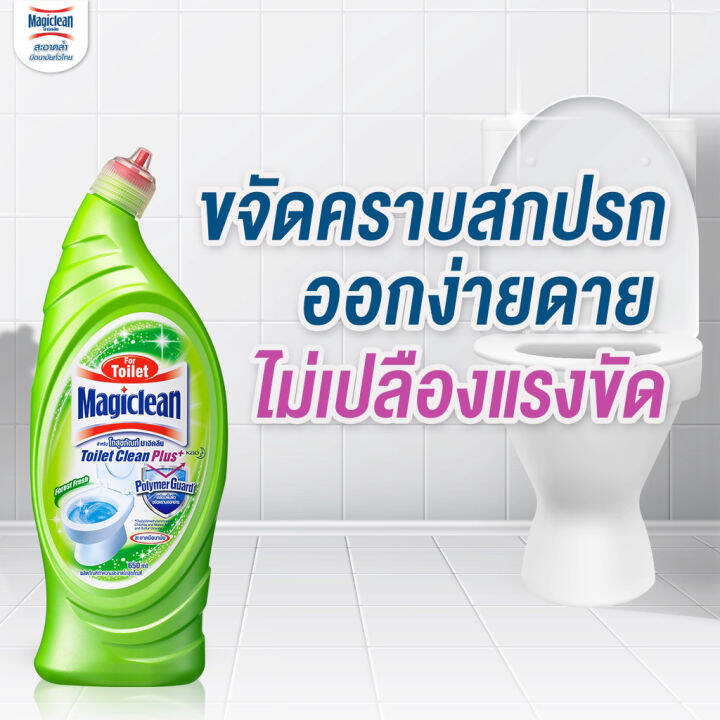 มาจิคลีน ผลิตภัณฑ์ทำความสะอาดโถสุขภัณฑ์กลิ่นฟอเรสท์ เฟรส 650 มลMagiclean Forest Fresh | Lazada.co.th