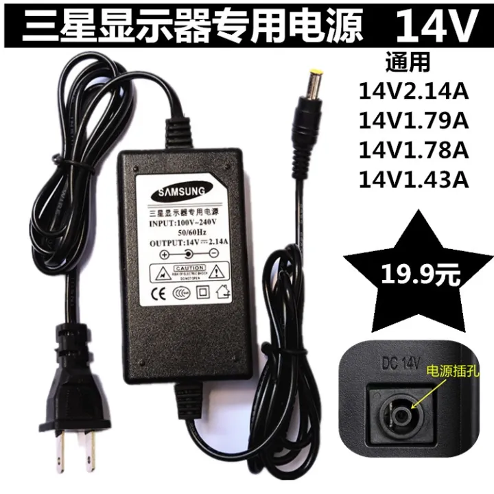 Samsung display LS22D300 display dC14v power adapter transformer 1.78a ...
