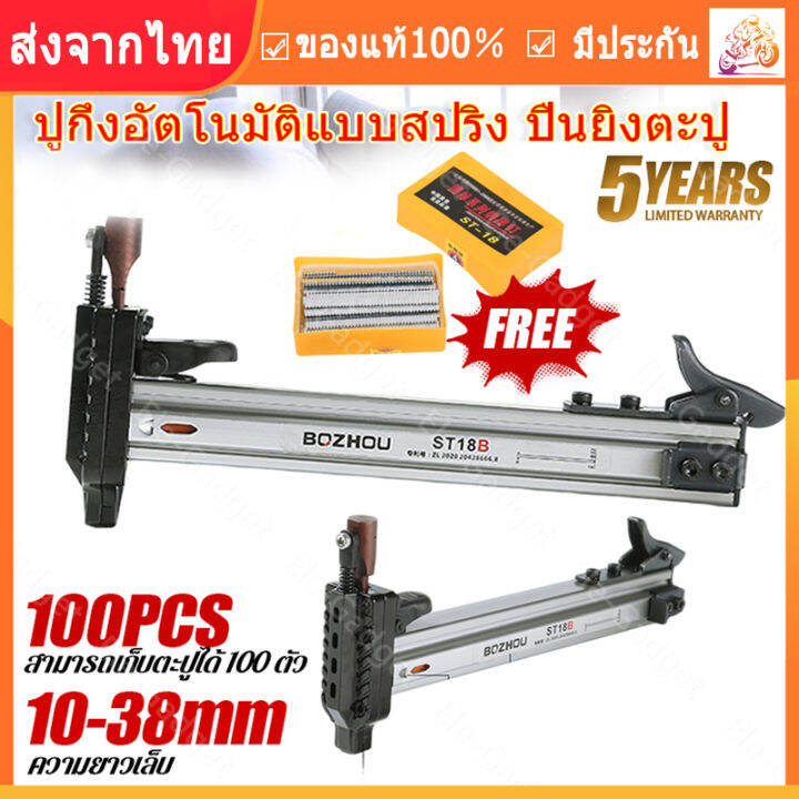 ST18/18B/38เครื่องตอกตะปูด้วยมือ เครื่องตอกตะปูงานไม้คอนกรีตตอกตะปูผนังปูนตอกร่องผนังตะปูพิเศษ ...