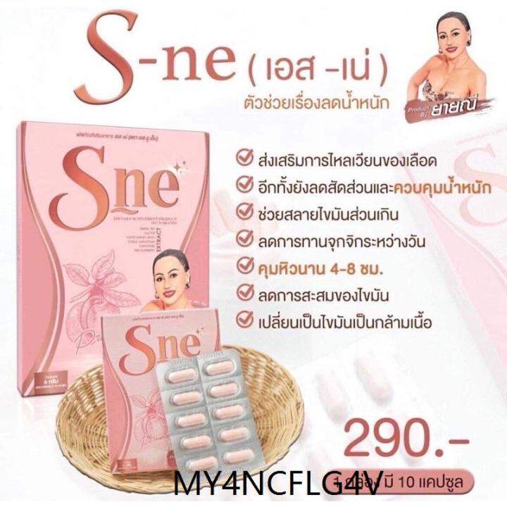 Sne Dietary Supplement Mengawal rasa lapar Pembantu untuk penurunan ...