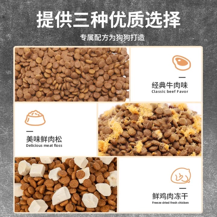 General-purpose dog food 40 kg loaded with meat floss, adult dog puppy ...