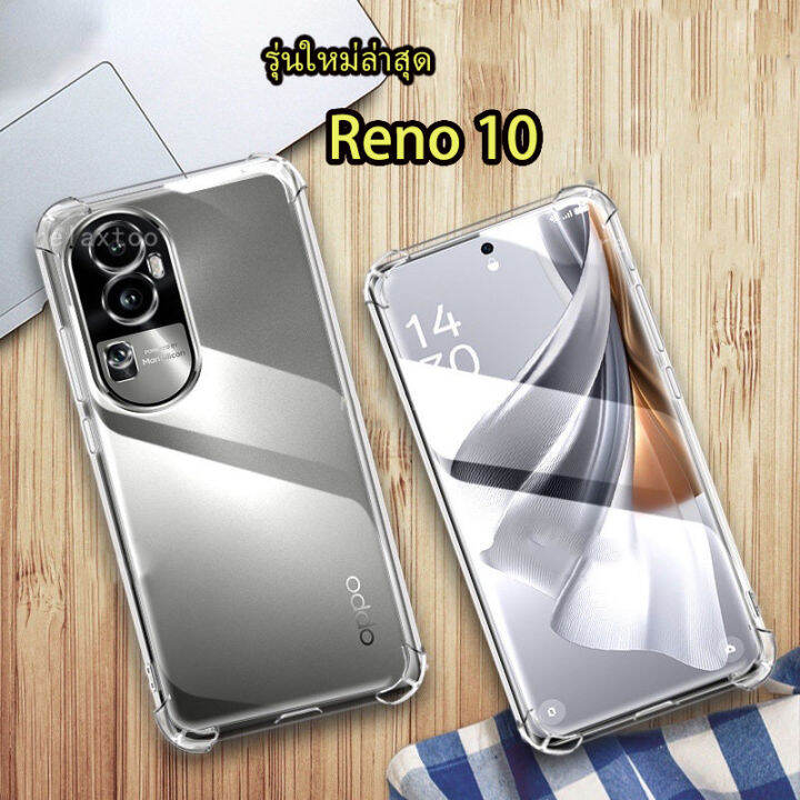 เคสกันกระแทกใส เคสใส OPPO A79 Reno 10 pro plus / Reno10 pro plus TPU ...