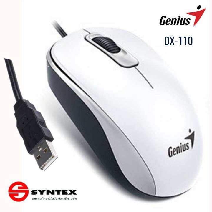 Genius DX-110 USB OPTICAL MOUSE ขาว | Lazada.co.th