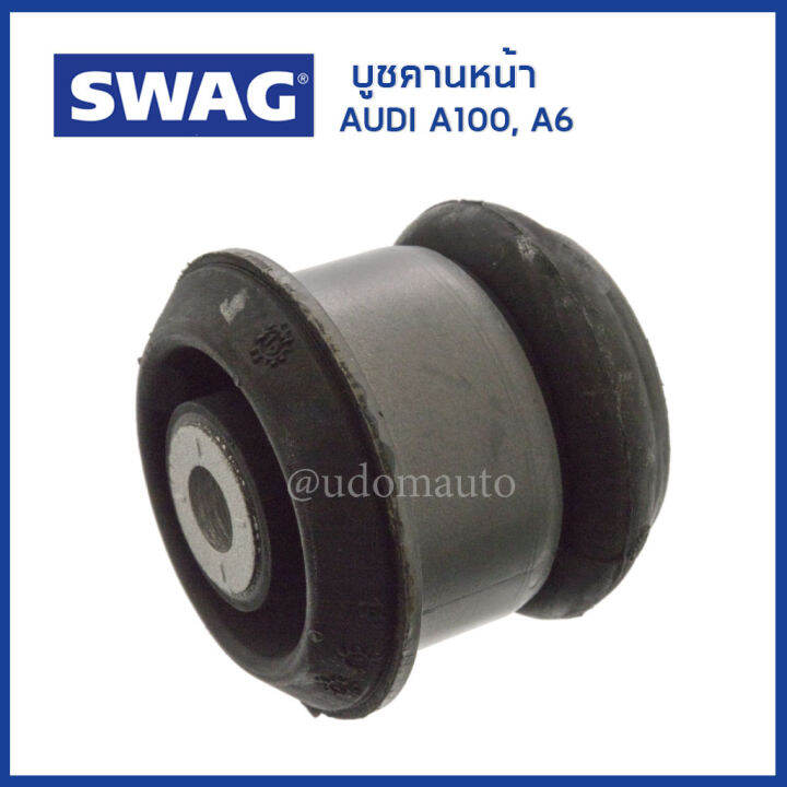AUDI บูชคานหน้า , บูชคานตัวหน้า Audi 100 C4 , A6 C4 ออดี้ 4A0399415 ...