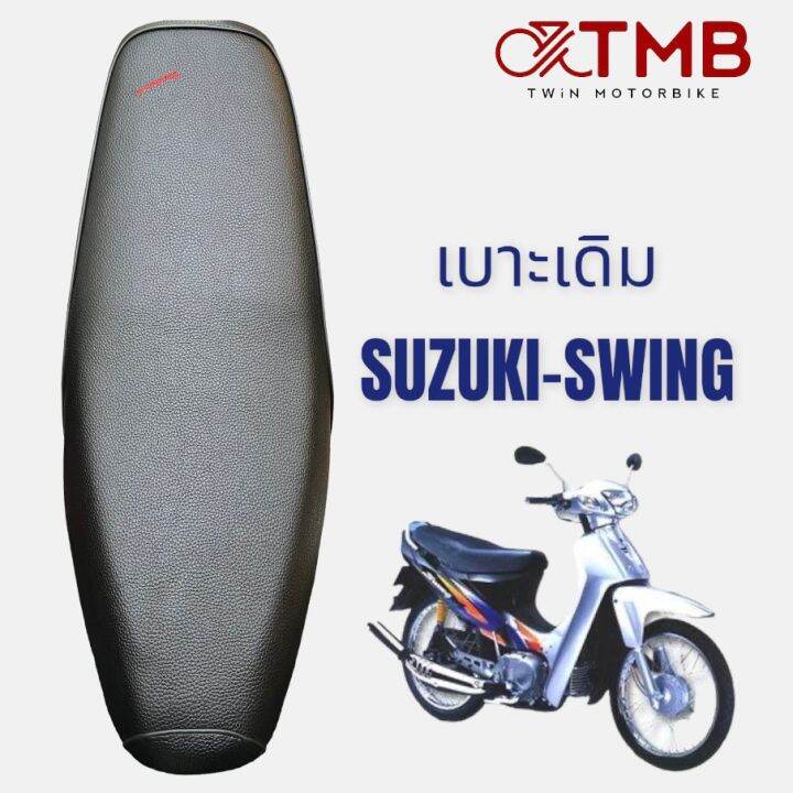 เบาะเดิม เบาะรถจักรยานยนต์ เบาะมอเตอรไซค์ ใส่ SUZUKI SWING, ซูซูกิ สวิง ...