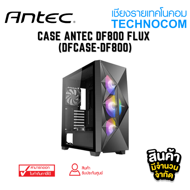 CASE ANTEC DF800 FLUX (DFCASE-DF800) | Lazada.co.th