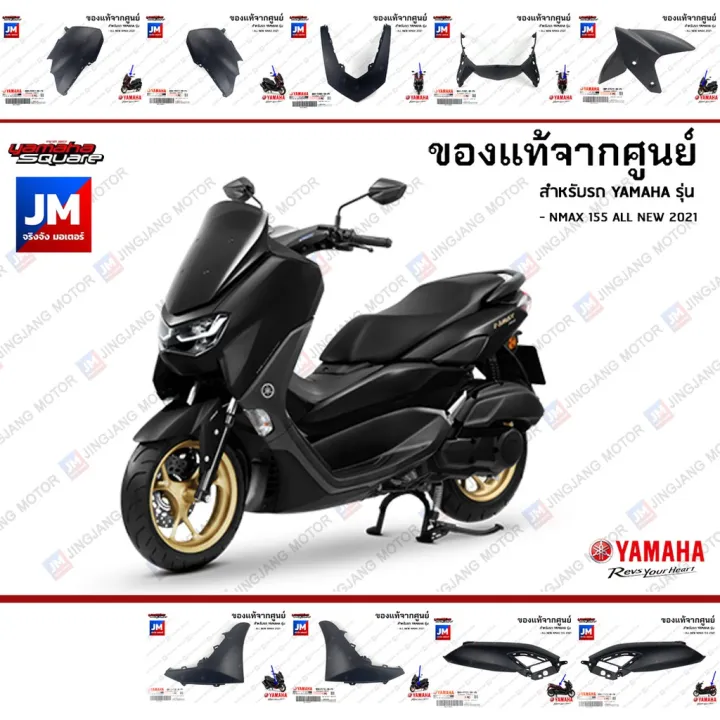 รถมอไซค์ N-max เอ็นแม็ก Nmax B6H(P8)ชุดสี ทั้งคัน, แฟริ่งสีดำด้าน แท้ ...