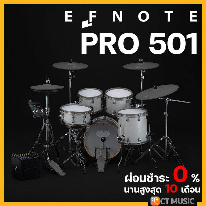 EFNOTE PRO 501 Electronic Drum กลองไฟฟ้า | Lazada.co.th