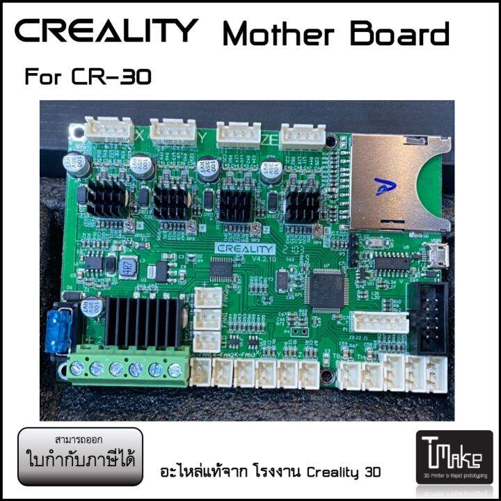 Creality CR-30 Mother Board (40020200002) | Lazada.co.th