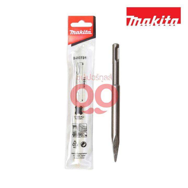 ดอกสกัดแหลม HR2470 SDS D-20731/D-08034 | Lazada.co.th