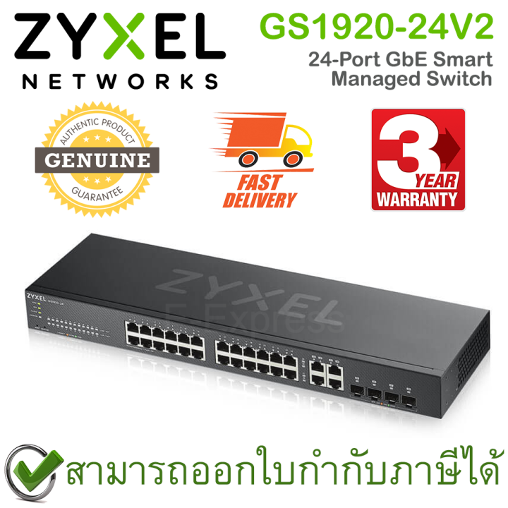 ZYXEL GS1920-24v2 24-port GbE Smart Managed Switch สวิตซ์ ของแท้ ประกัน ...