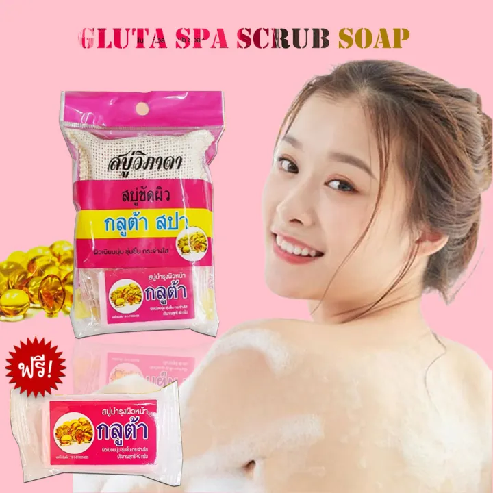 Vipada Gluta Spa Scrub Soap 90 g สบู่สครับกลูต้าสปา 90 กรัม | Lazada.co.th