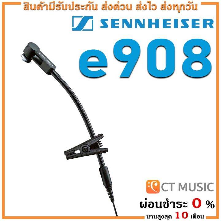 Sennheiser e908 ไมค์โครโฟน | Lazada.co.th