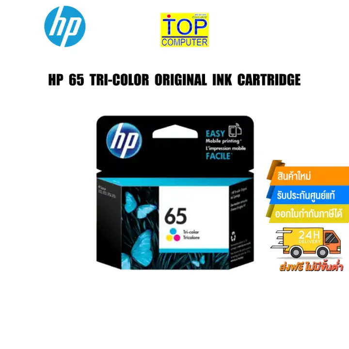 HP 65 Tri-color Original Ink Cartridge | Lazada.co.th