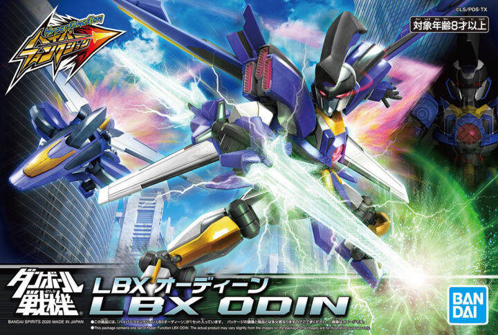 Bandai DANBALL SENKI HYPER FUNCTION LBX ODIN 4573102588753 A2 | Lazada.co.th